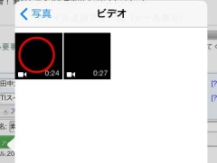 ファイルポストの利用方法（iOS版）